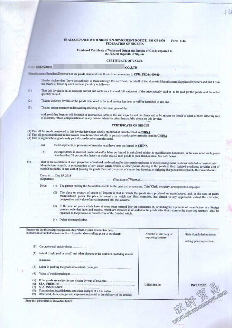 尼日利亚CCVO FORM-C-16_估价和原产地联合证明书