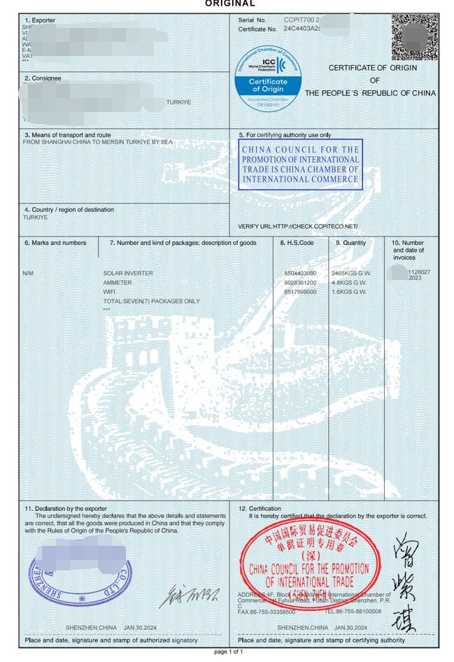 土耳其COO是什么？原产地证书CERTIFICATE OF ORIGIN办理。